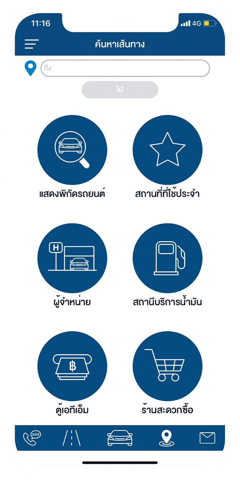 ฮอนด้า คอนเนค / Honda Connect - V Group Honda
