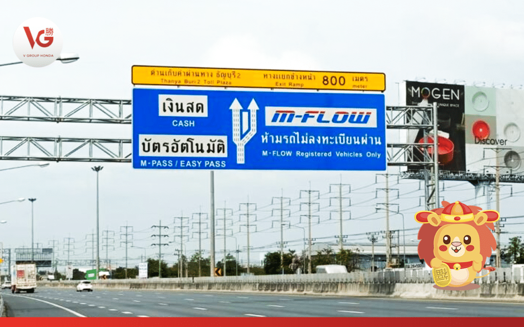 ระบบเก็บเงินมอเตอร์เวย์ M-Flow คืออะไร วิ่งก่อนจ่ายที่หลัง