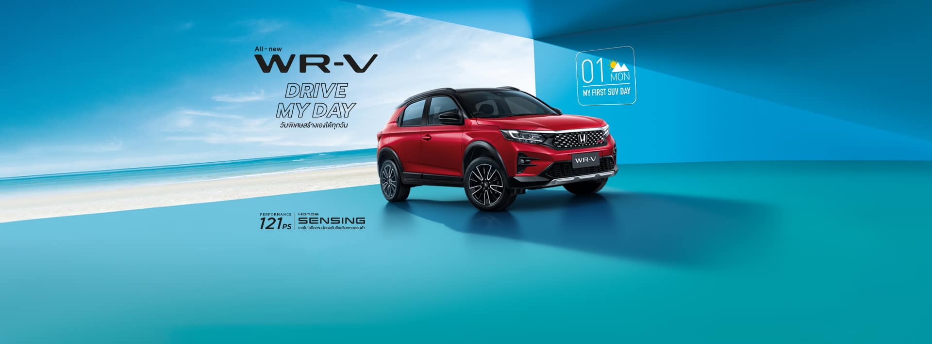 Honda WR-V เปิดสเปครายละเอียดใหม่ล่าสุด - V Group Honda