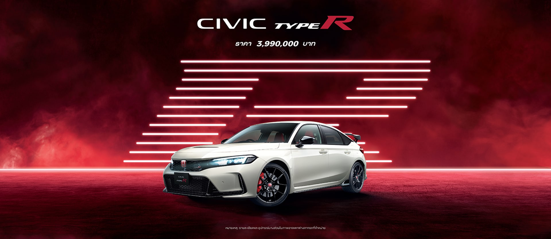 Honda Civic Type R - V Group Honda